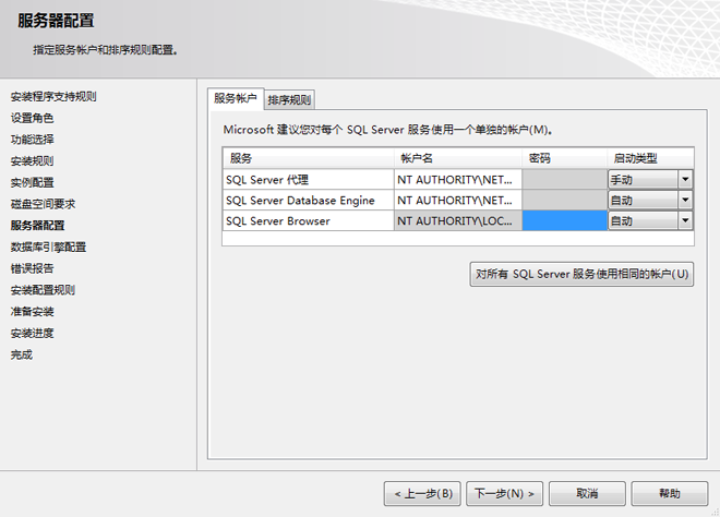 针对 Autodesk Vault 的 SQL 管理任务