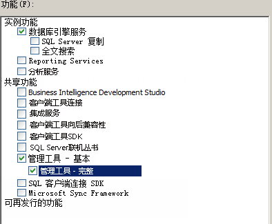 针对 Autodesk Vault 的 SQL 管理任务
