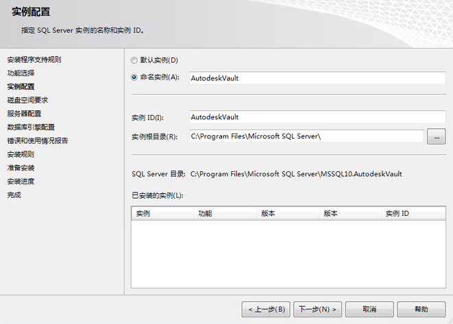 针对 Autodesk Vault 的 SQL 管理任务