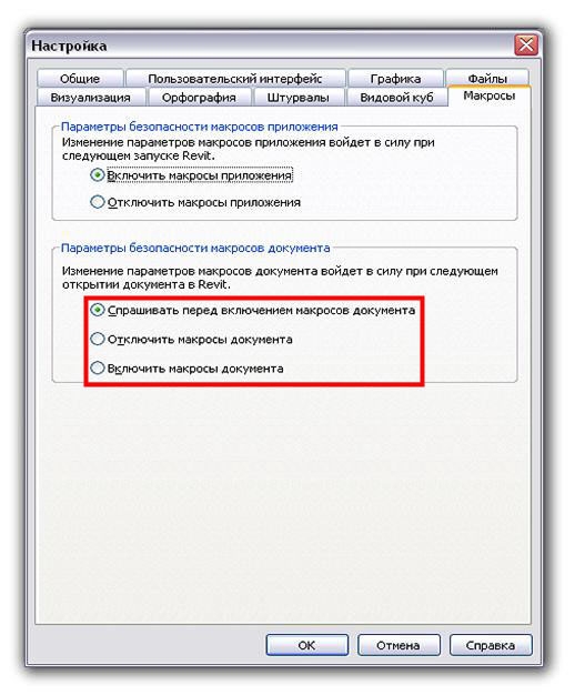 Известные ограничения для модуля Autodesk Revit Model Review