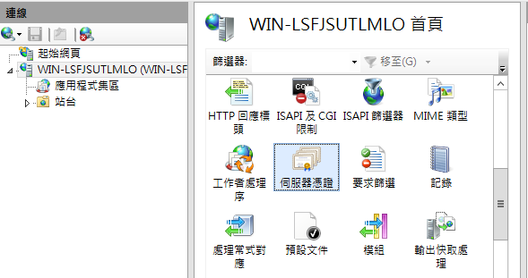 為 Autodesk Vault 規劃 SSL