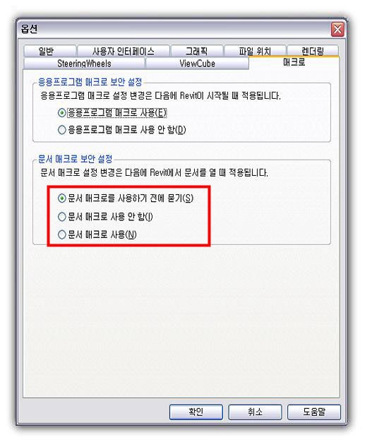 Autodesk Revit Model Review의 알려진 제한 사항
