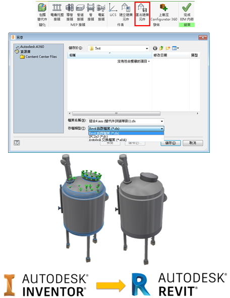Autodesk Inventor 2018 新增功能