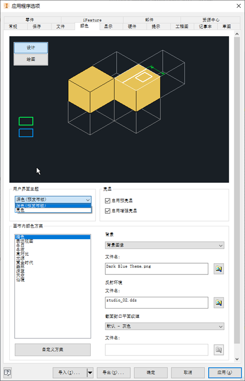 Inventor 深色主题
