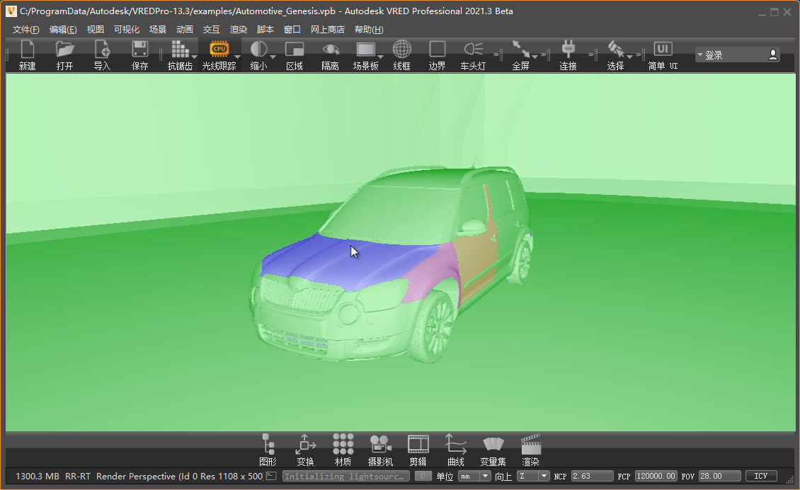 VRED 基础知识视频