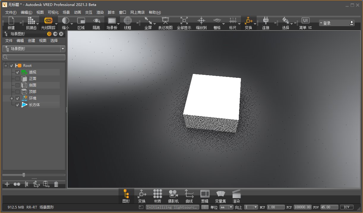 VRED 基础知识视频
