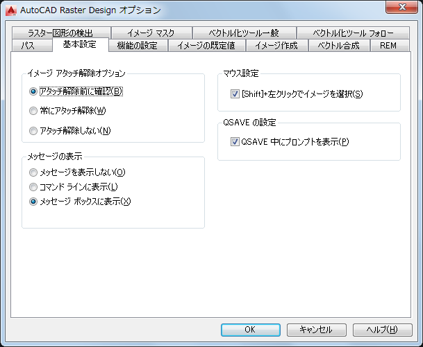 AutoCAD Raster Design ツールセット を環境設定する