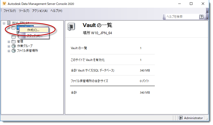 Factory Design 用に Vault を環境設定する
