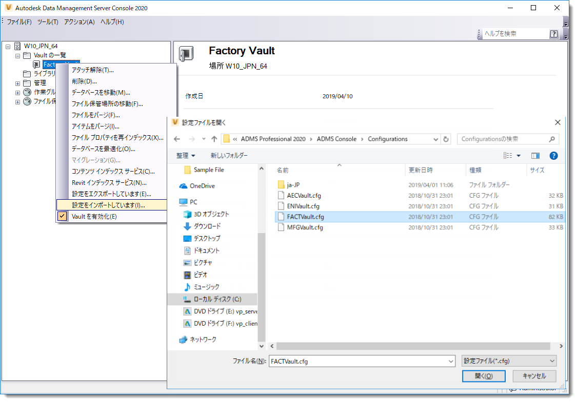 Factory Design 用に Vault を環境設定する