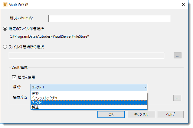 Factory Design 用に Vault を環境設定する