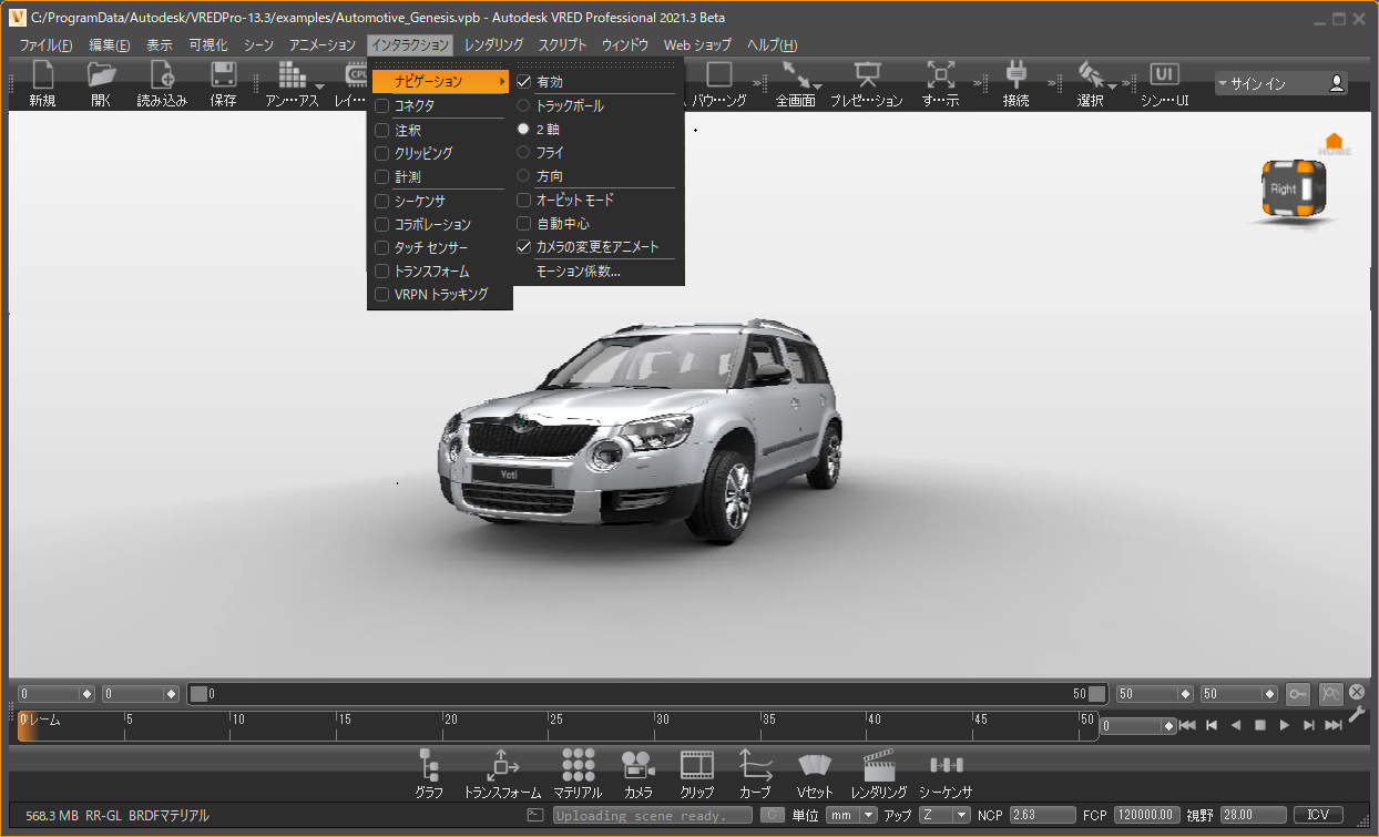 VRED の基本に関するビデオ