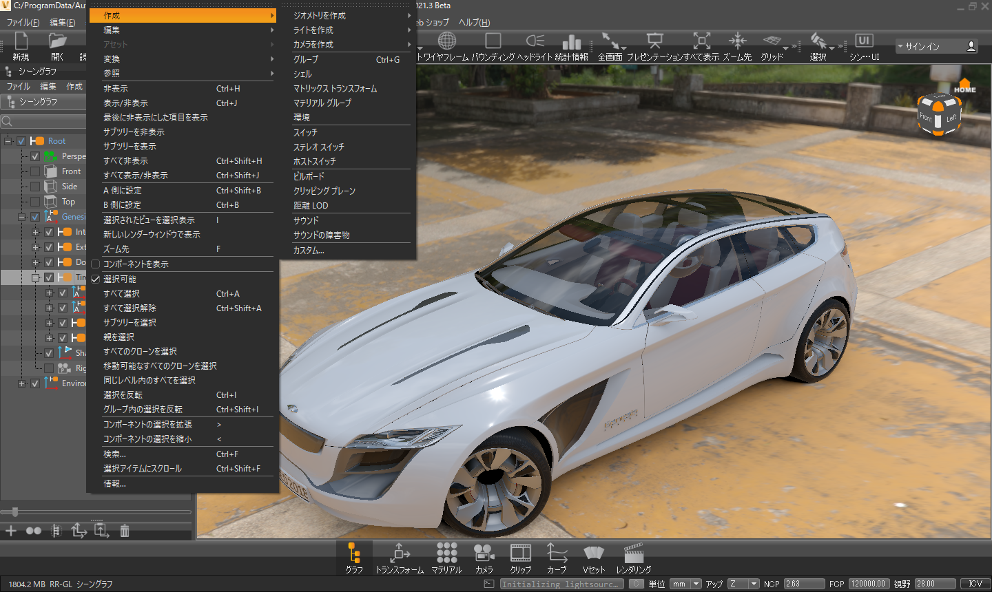 VRED の基本に関するビデオ