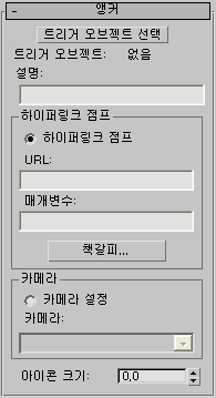 앵커 VRML97 도우미