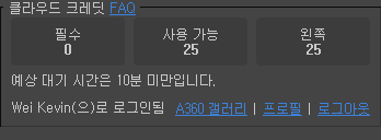 클라우드에서 Autodesk Rendering