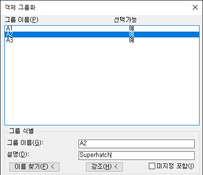 SUPERHATCH(Express Tool)