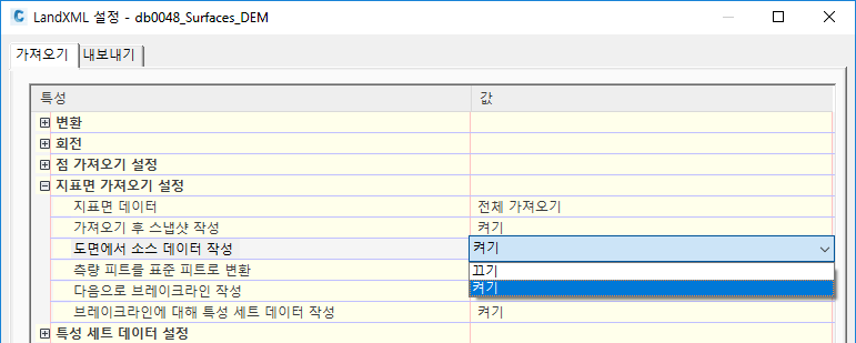 LandXML 파일 작업