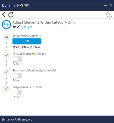 Analytical Modeling Dynamo 스크립트