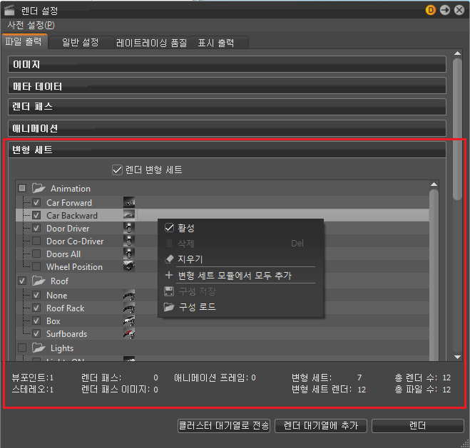 렌더 설정 모듈