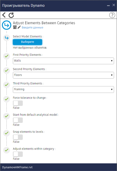 Dynamo скрипты для аналитического моделирования