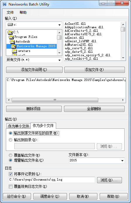 将多个设计文件转换为单个 NWD 文件