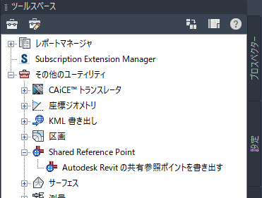 Shared Reference Point エクステンション