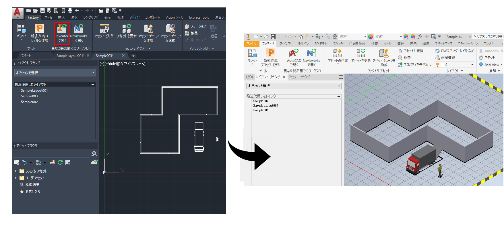 AutoCAD Factory の概要