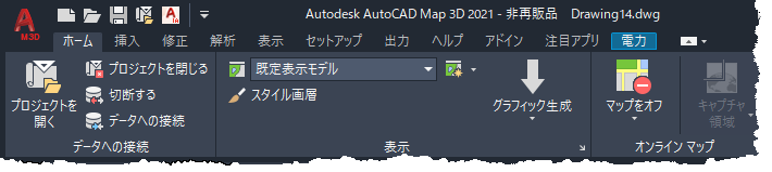 AutoCAD Map 3D 2021 ツールセットの新機能