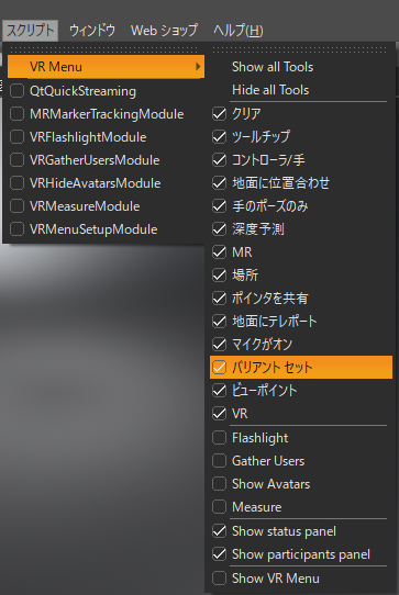 xR の[ホーム]メニューを使用する