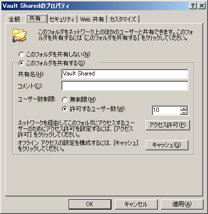 Autodesk Vault の SQL 管理タスク