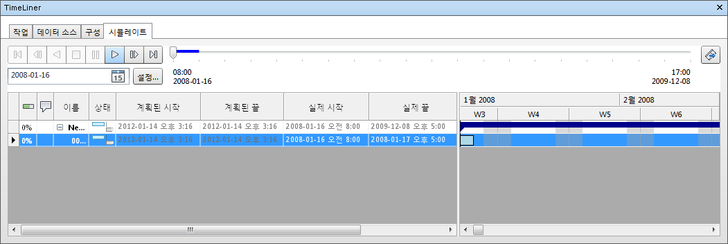 TimeLiner 워크플로우
