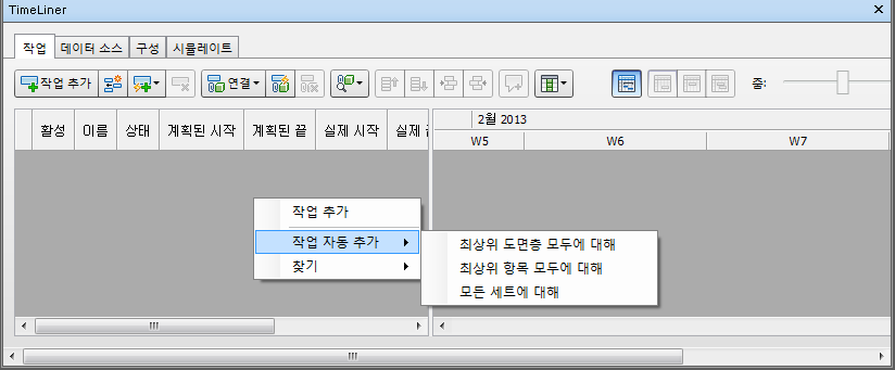 TimeLiner 워크플로우
