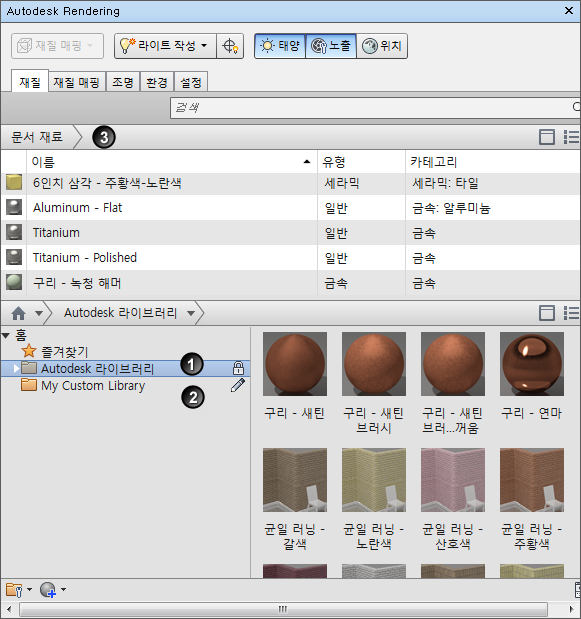 재질 라이브러리