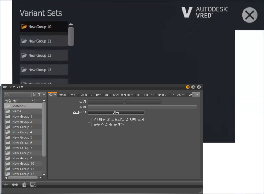 xR 홈 메뉴 사용