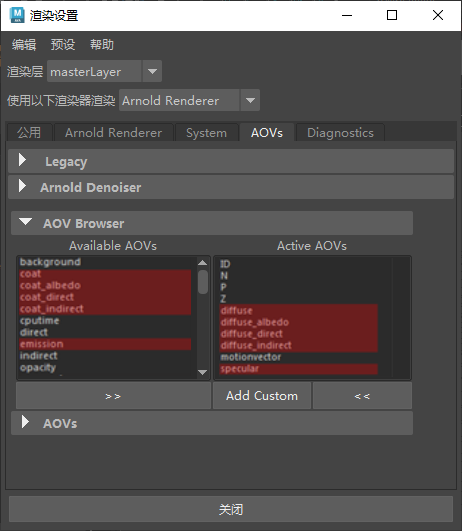 用于图像合成的 AOV