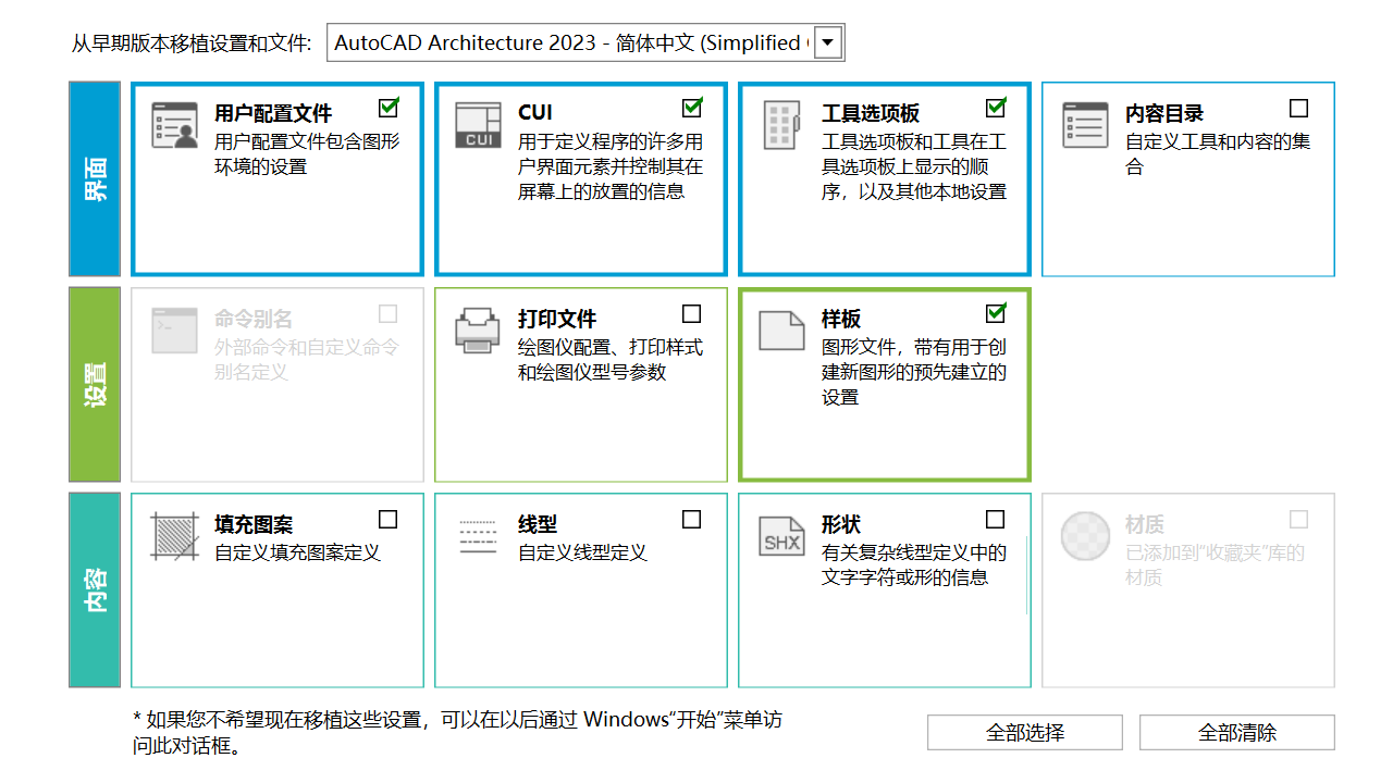 AutoCAD MEP 2024 工具集中的新增功能