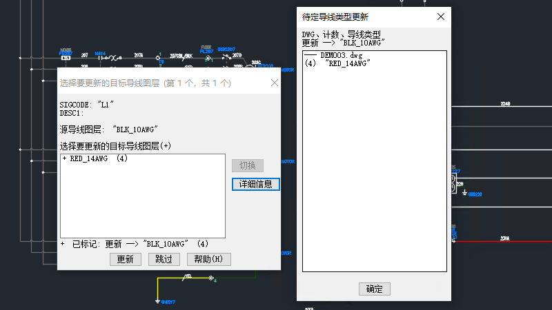 Autocad Electrical 2024 工具集新特性