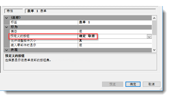 创建 Ilogic 表单