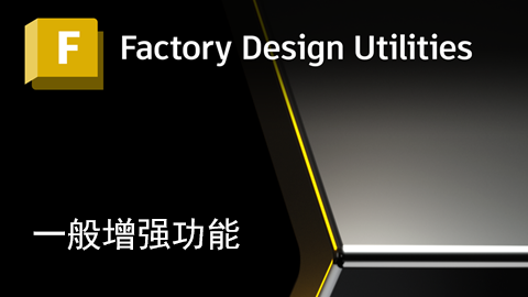 Factory 2024 新特性