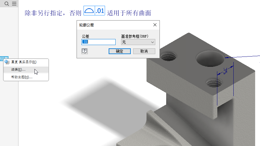 Inventor 2024 新特性
