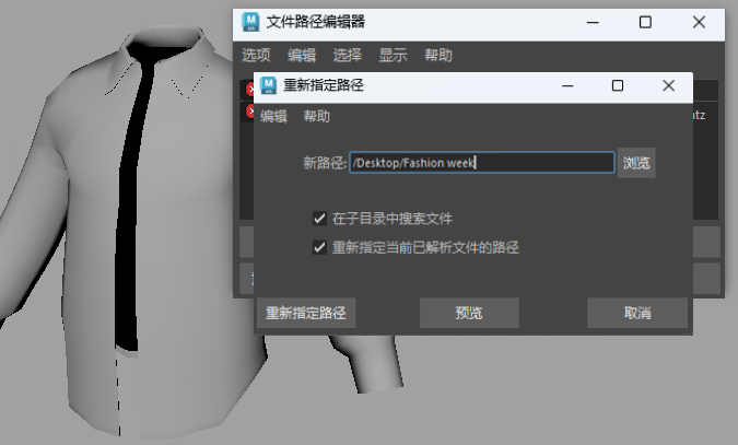 文件路径编辑器(File Path Editor)