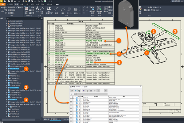 Inventor 2024 新增功能