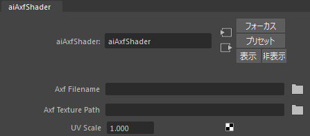 AXF シェーダ