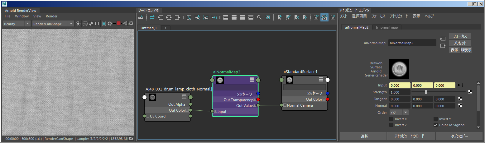 法線マップ(Normal Map)