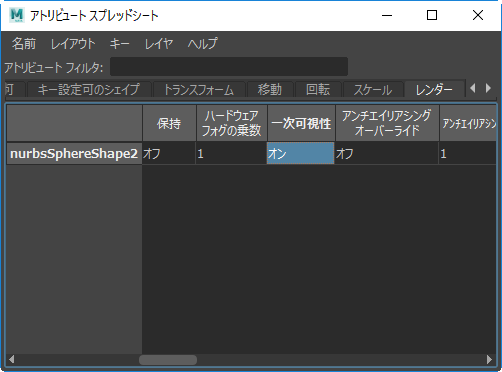 最終的なレンダリング