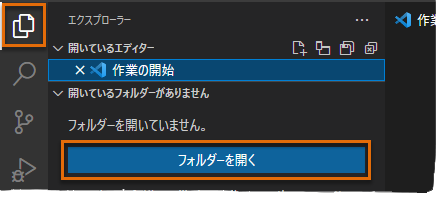 チュートリアル: AutoLISP Extension をインストール、環境設定する(AutoLISP/VS Code)