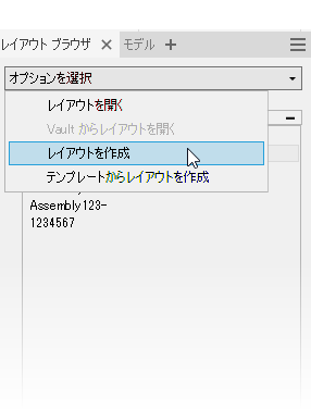 ファクトリ レイアウトを作成する