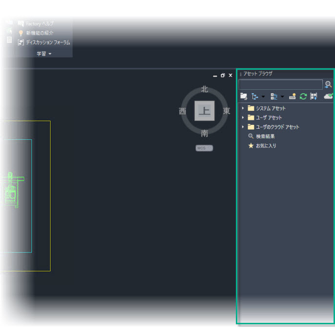2D でレイアウトを開き、アセットをダウンロードする