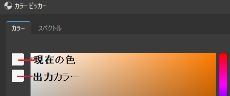 色を選択する