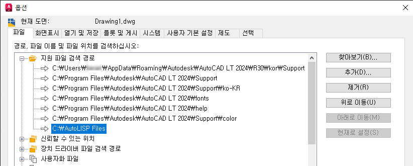 AutoLISP(AutoCAD LT 2024)