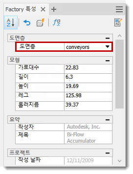Inventor에서 자산을 배치하려면